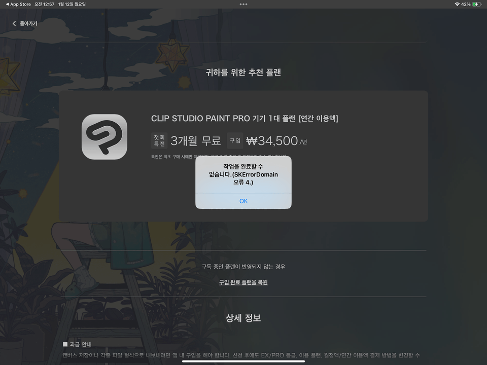 I want to apply for annual pro membership after 3 months of free trial ...
