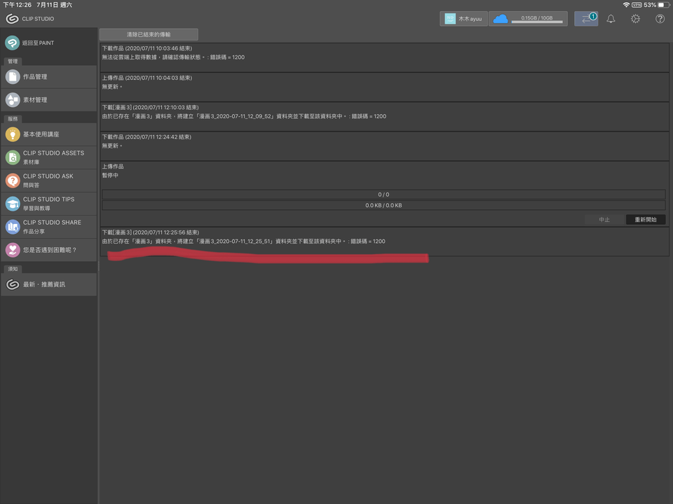 Works in the cloud cannot be downloaded, error code=1200 - CLIP STUDIO ASK