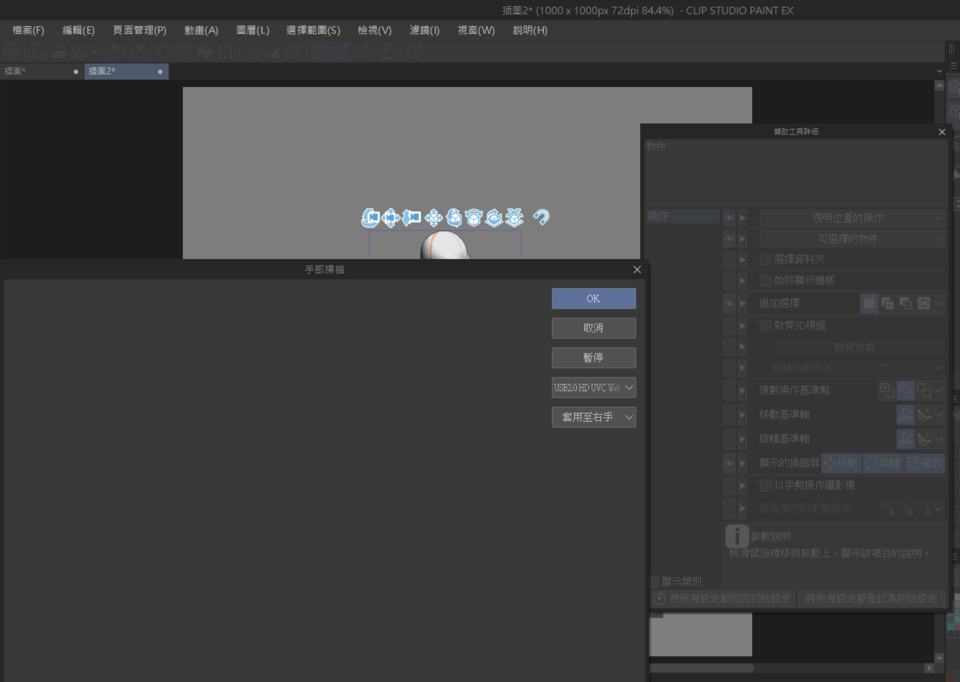 csp hand scan crashes - CLIP STUDIO ASK