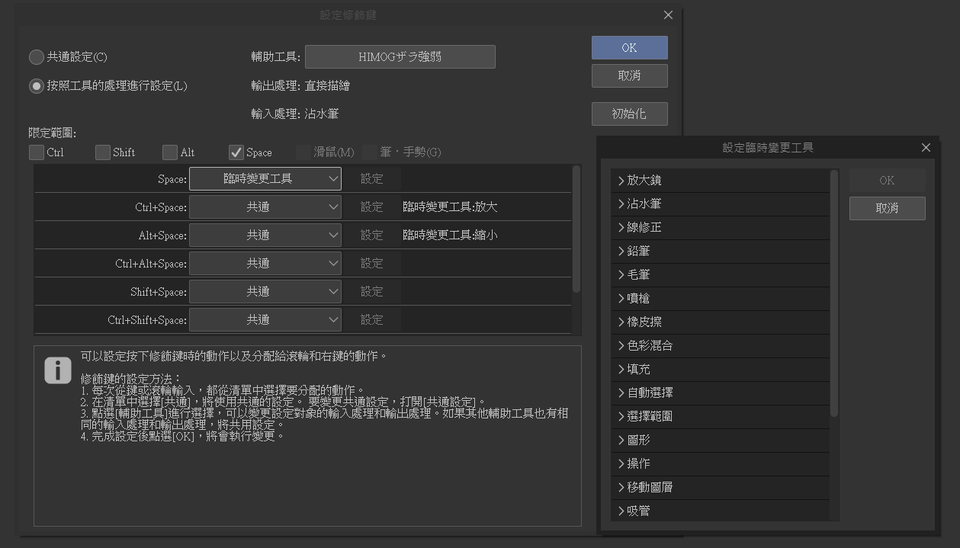 The palm function on the spacebar has suddenly disappeared. Help ...