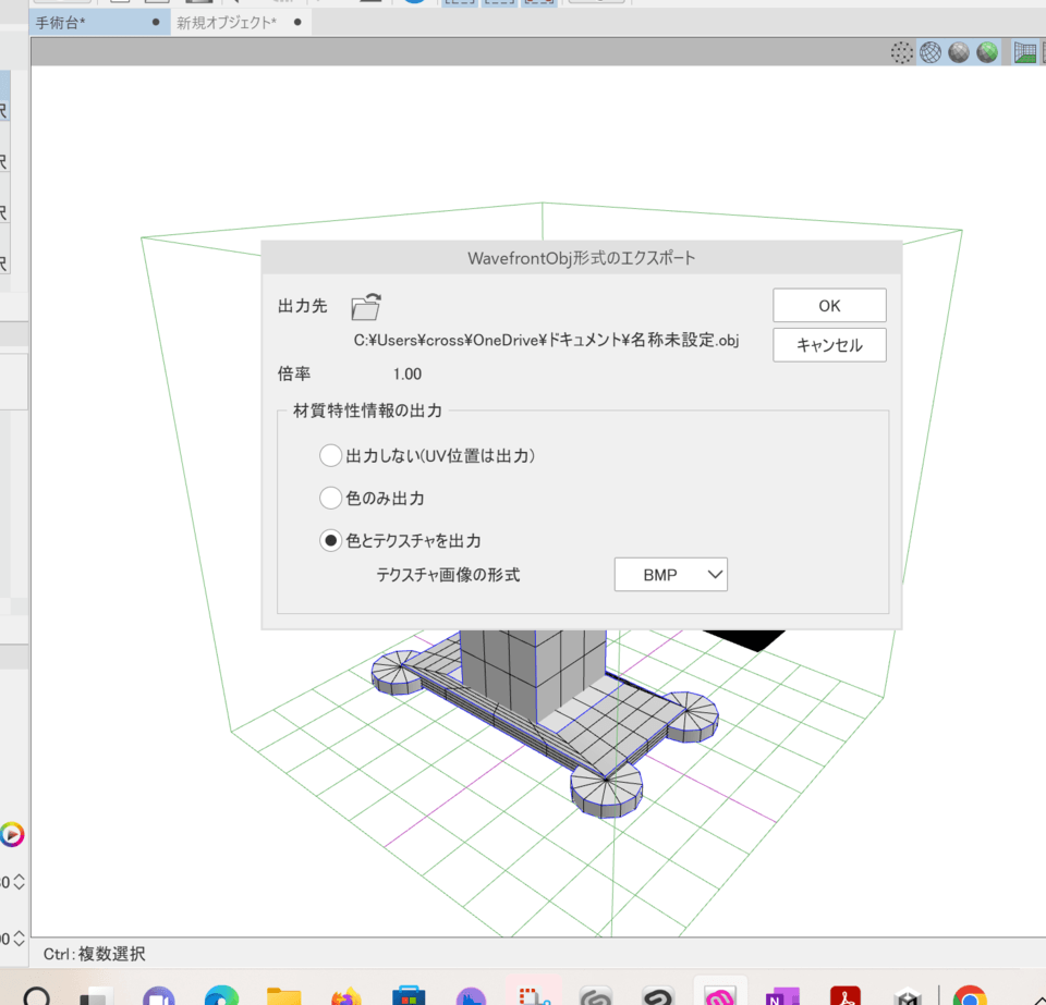I can't export the shape I created in Crysta Modeler to an object in ...