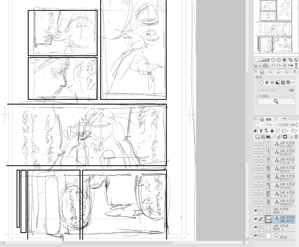 CSP 만화 페이지의 그림을 어떻게 처리하나요? - CLIP STUDIO ASK