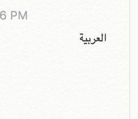 arabic text inserted backward and Arabic letters oddly separated - CLIP ...