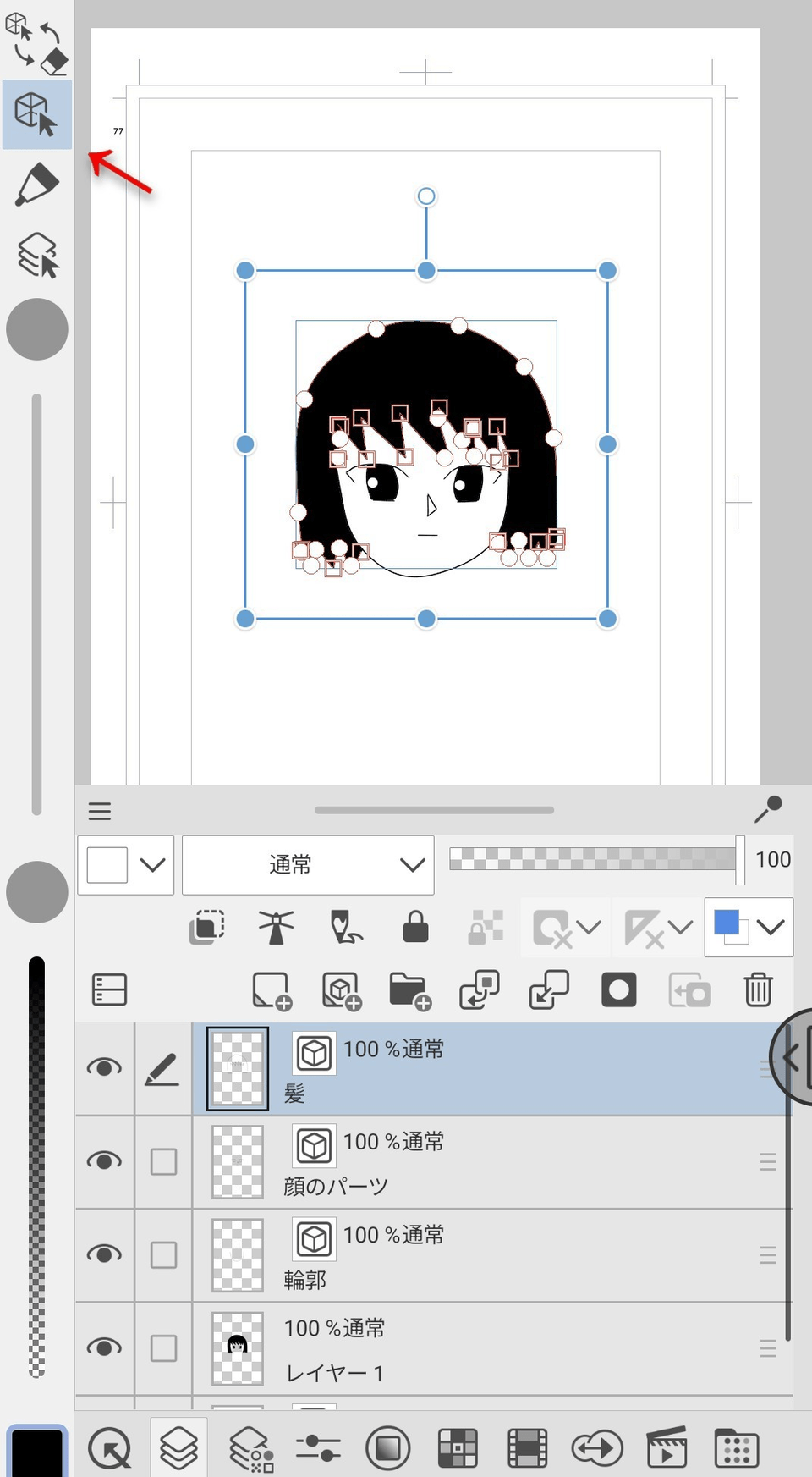 How to select only vector layers at once - CLIP STUDIO ASK