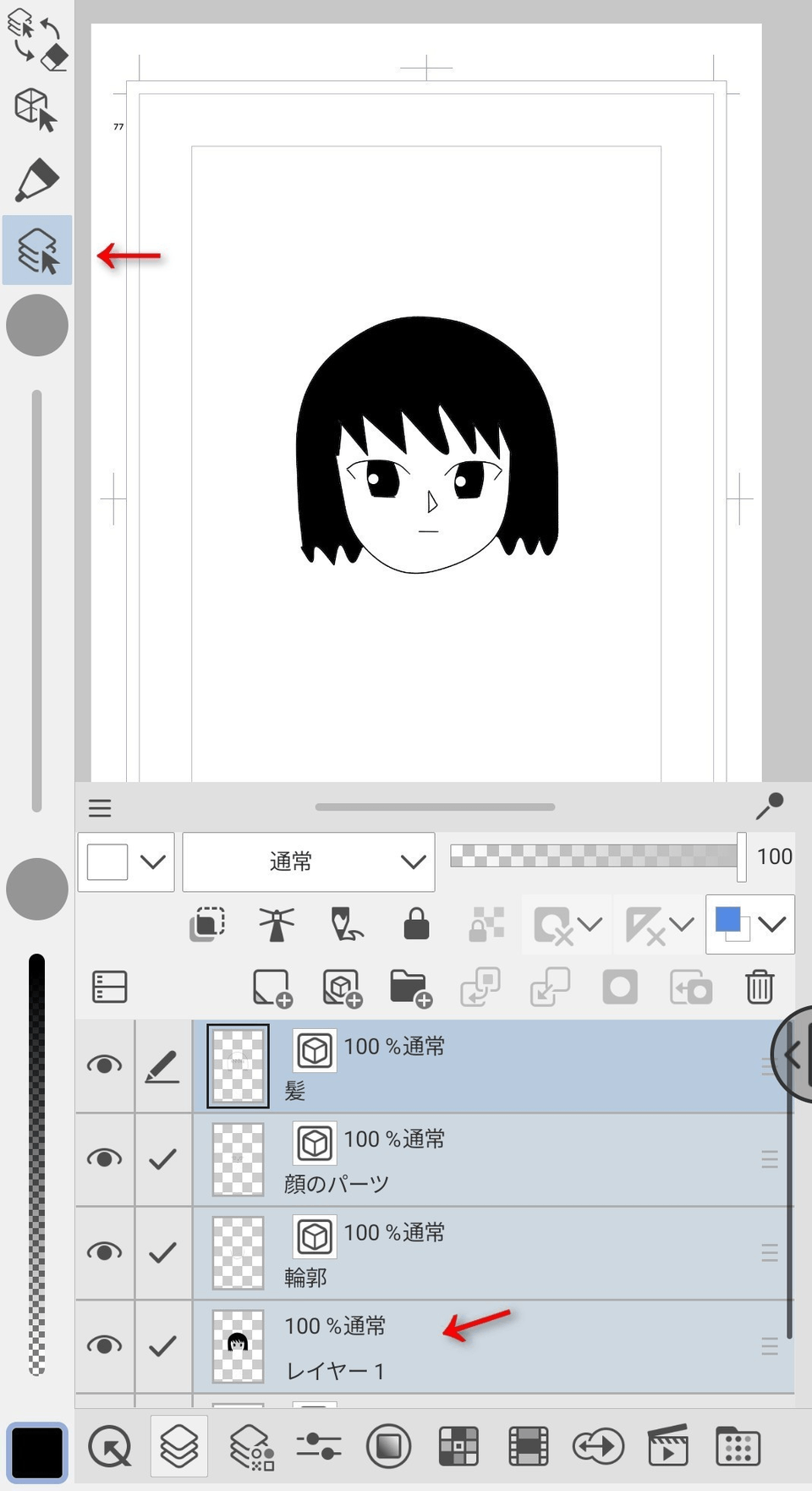 How to select only vector layers at once - CLIP STUDIO ASK