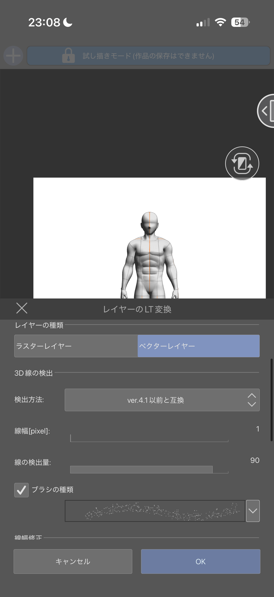 About the brush shape of LT conversion - CLIP STUDIO ASK