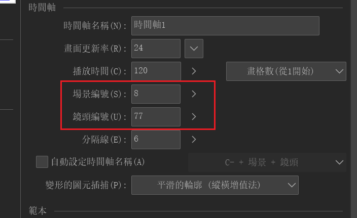 Scene numbers and shot numbers are not displayed correctly - CLIP ...