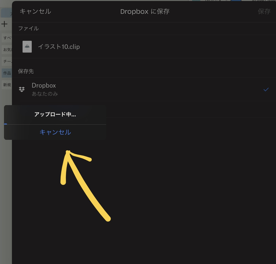 Dropbox - CLIP STUDIO ASK