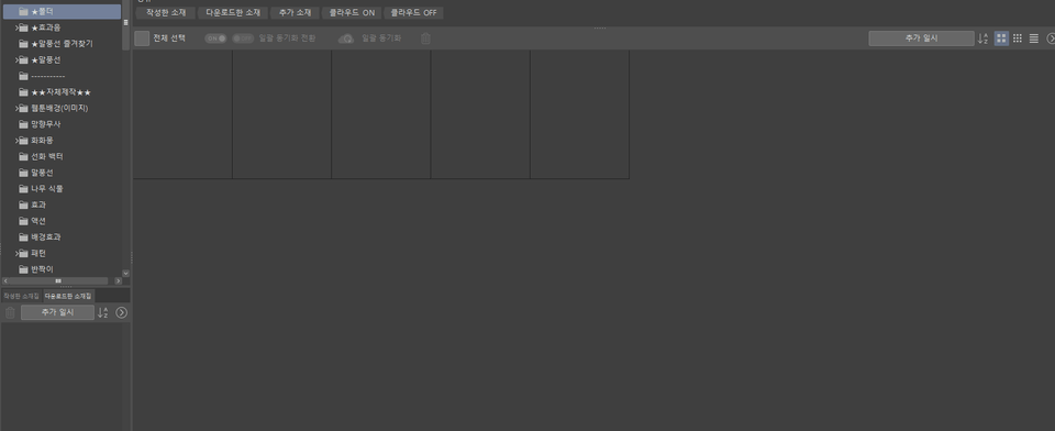 After the CLTU update, the material folder disappears, the materials ...