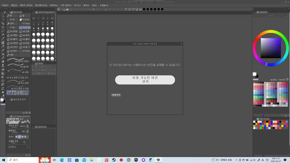 お問い合わせ番号 151762 - CLIP STUDIO ASK