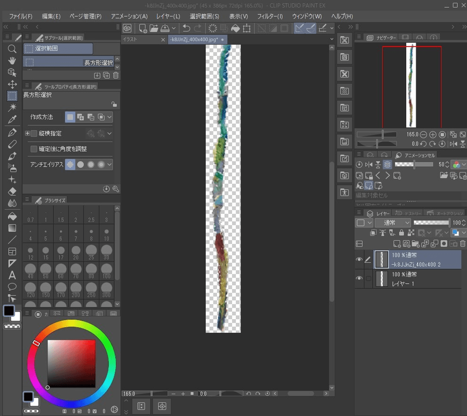 I want to make a brush for this line - CLIP STUDIO ASK
